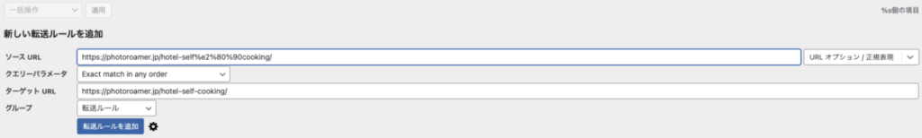 文字化けしたURL「%e2%80%90」が表示された時の対処法 | フォトロマ