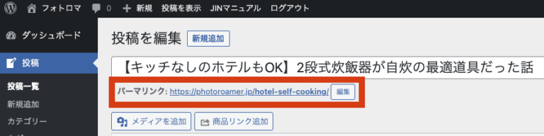 文字化けしたURL「%e2%80%90」が表示された時の対処法 | フォトロマ