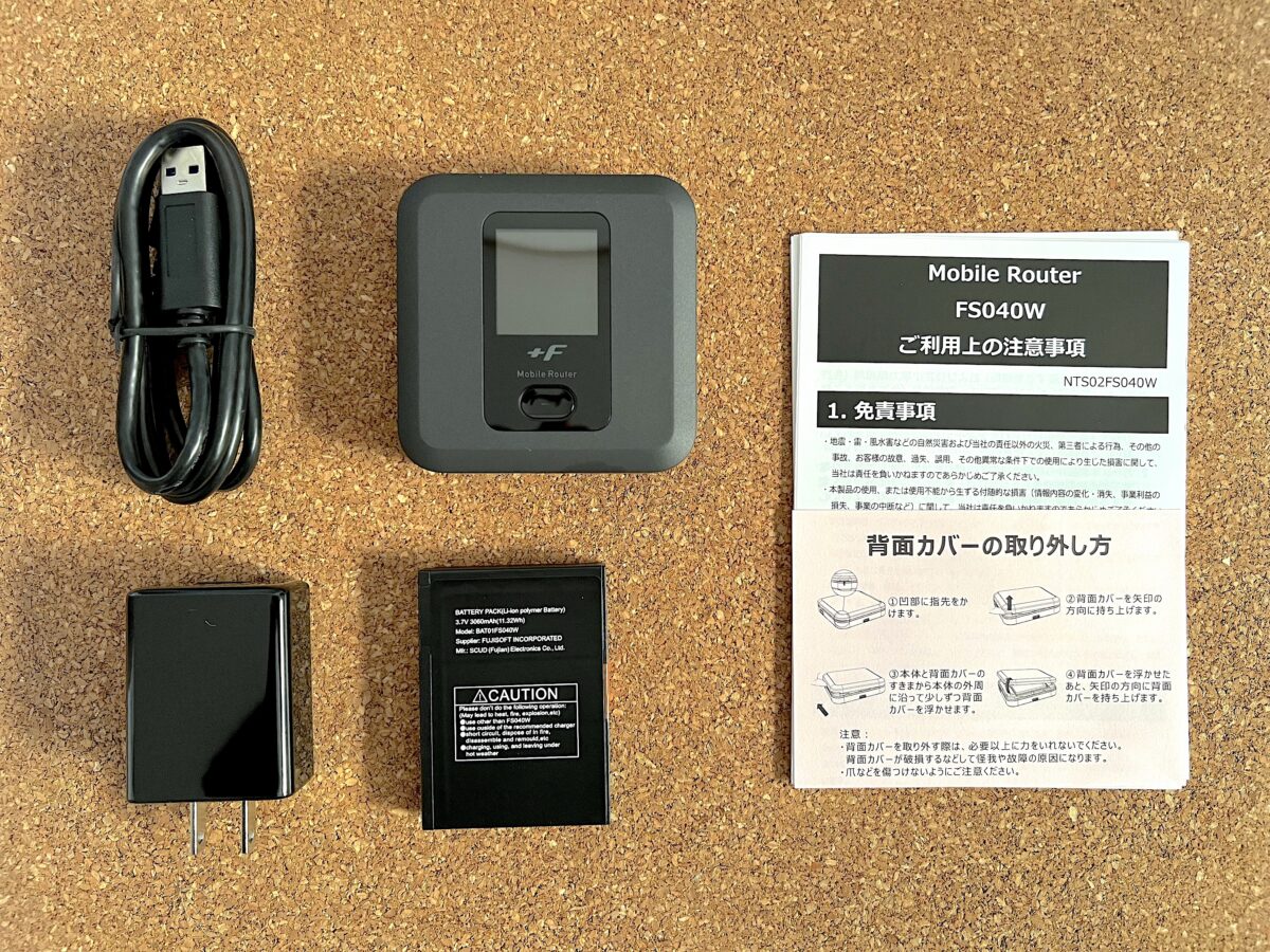 FS040W×楽天モバイルの3年利用レビュー｜自宅・出先の快適ネット環境が完成 | フォトロマ