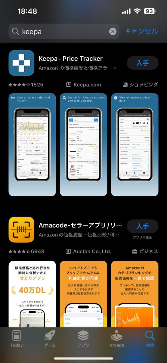 タイムセールは本当にお得？Amazonでお得に買い物できるkeepaの使い方 | フォトロマ